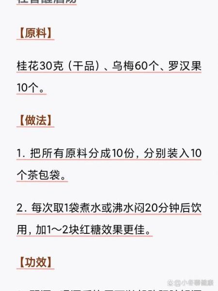 醒酒汤怎么煮_醒酒汤用什么材料-第3张图片-山城妙识