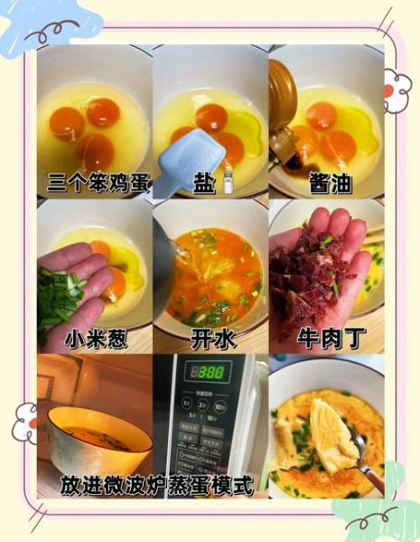 用微波炉怎么蒸鸡蛋羹滑嫩_微波炉蒸鸡蛋羹不老的秘诀-第3张图片-山城妙识 用微波炉怎么蒸鸡蛋羹滑嫩_微波炉蒸鸡蛋羹不老的秘诀-第3张图片-山城妙识