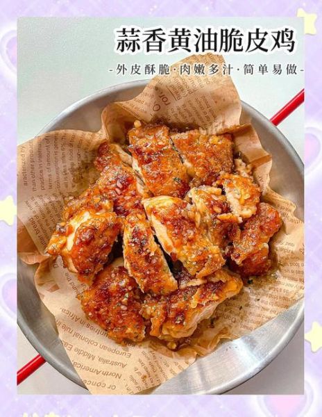 脆皮香酥炸鸡怎么做_炸鸡为什么不够脆-第1张图片-山城妙识