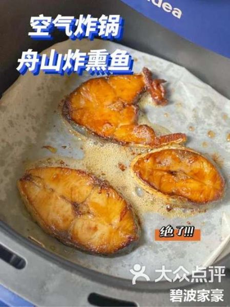 舟山熏鱼怎么做_舟山熏鱼正宗做法-第1张图片-山城妙识