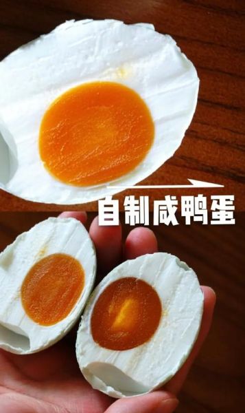 咸鸭蛋怎么腌制才出油又不咸_咸鸭蛋出油不咸的腌制方法-第1张图片-山城妙识 咸鸭蛋怎么腌制才出油又不咸_咸鸭蛋出油不咸的腌制方法-第1张图片-山城妙识
