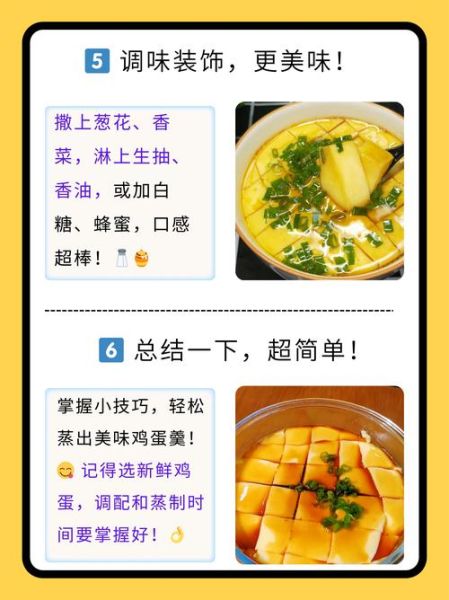 用微波炉怎么蒸鸡蛋羹滑嫩_微波炉蒸鸡蛋羹不老的秘诀-第1张图片-山城妙识 用微波炉怎么蒸鸡蛋羹滑嫩_微波炉蒸鸡蛋羹不老的秘诀-第1张图片-山城妙识