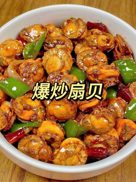 扇贝怎么吃_扇贝不能和什么一起吃-第1张图片-山城妙识