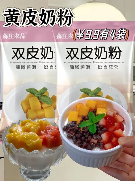 奶粉做双皮奶的做法_奶粉双皮奶怎么做才嫩滑-第2张图片-山城妙识