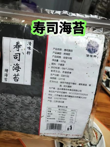 寿司海苔和即食海苔的区别_哪个更适合宝宝吃-第1张图片-山城妙识