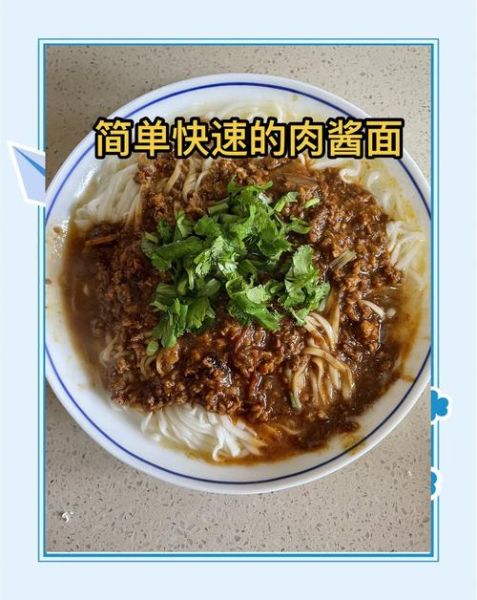 炸肉酱面怎么做_炸酱面肉酱比例是多少-第2张图片-山城妙识