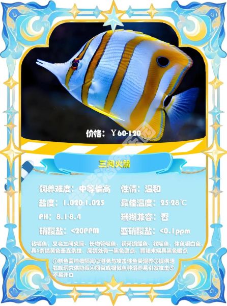 假鲽鱼和真蝶鱼区别_如何一眼分辨-第3张图片-山城妙识 假鲽鱼和真蝶鱼区别_如何一眼分辨-第3张图片-山城妙识