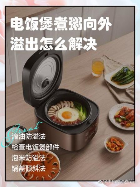电饭煲煮粥放多少水_煮粥水米比例怎么掌握-第3张图片-山城妙识