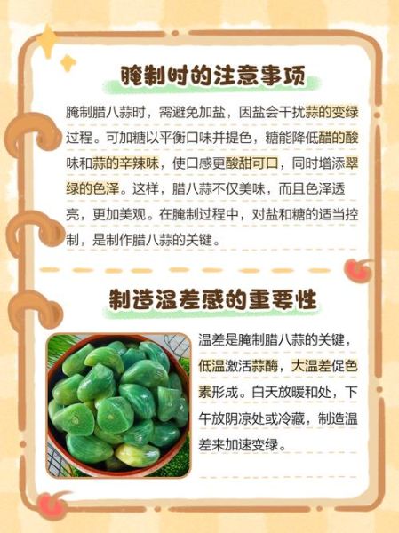 腊八蒜不绿还可以二次补救吗_腊八蒜变绿失败怎么办-第2张图片-山城妙识