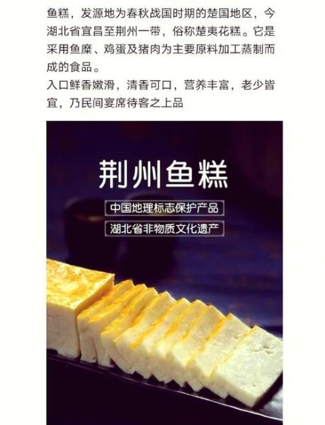 鱼糕怎么吃最好吃_鱼糕的做法大全-第2张图片-山城妙识