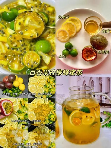 百香果柠檬蜂蜜水用温水还是冷水_怎么泡不苦-第2张图片-山城妙识 百香果柠檬蜂蜜水用温水还是冷水_怎么泡不苦-第2张图片-山城妙识
