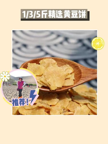 现在豆饼多少钱一斤_豆饼价格行情最新-第2张图片-山城妙识