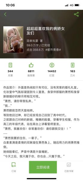 刺猬猫小说怎么签约_刺猬猫小说签约条件-第2张图片-山城妙识