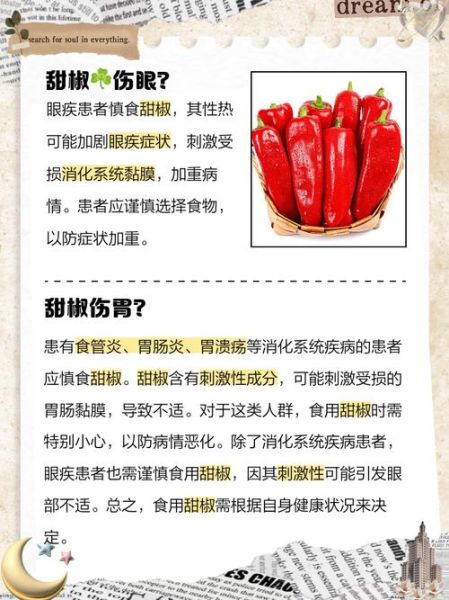 甜不辣吃多了有什么危害_甜不辣致癌吗-第3张图片-山城妙识