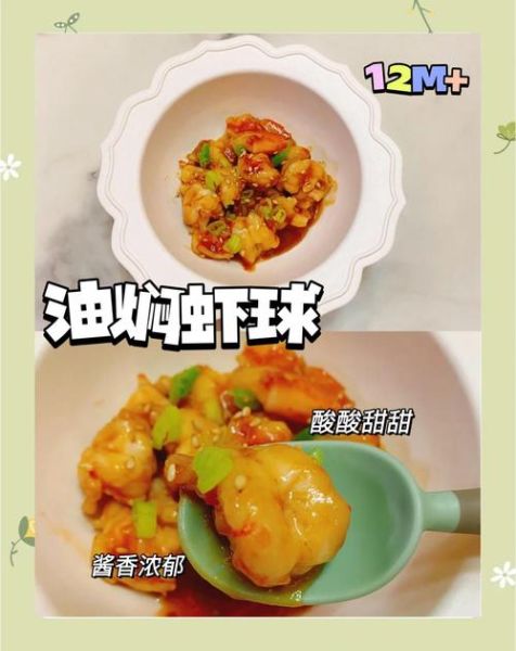 油焖虾球怎么做_油焖虾球的家常做法-第3张图片-山城妙识