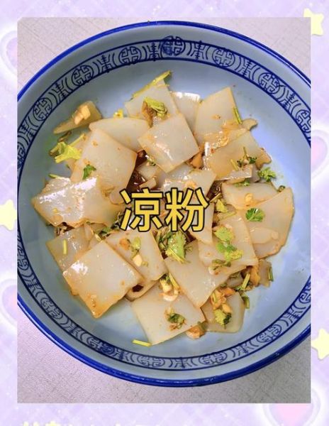 豌豆凉粉怎么做_豌豆淀粉和水的比例是多少-第2张图片-山城妙识