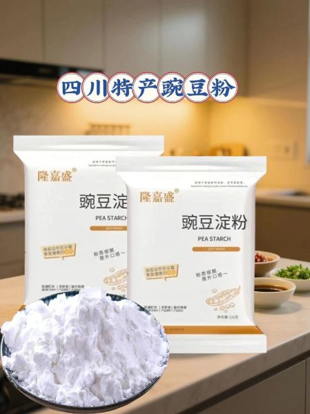 豌豆凉粉怎么做_豌豆淀粉和水的比例是多少-第3张图片-山城妙识