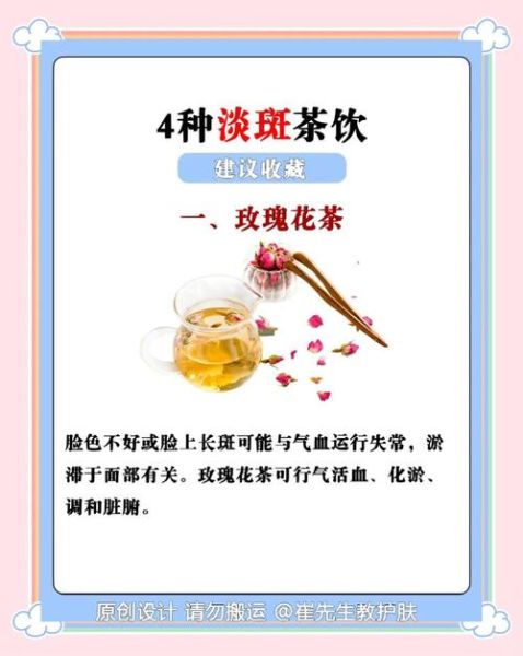 淡斑美白排毒的茶_喝什么茶最有效-第3张图片-山城妙识 淡斑美白排毒的茶_喝什么茶最有效-第3张图片-山城妙识