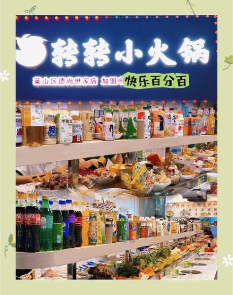 旋转小火锅设备哪里有卖_多少钱一台-第2张图片-山城妙识