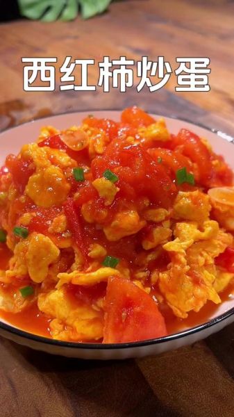 西红柿炒鸡蛋怎么炒好吃_西红柿炒鸡蛋先炒蛋还是先炒西红柿-第3张图片-山城妙识 西红柿炒鸡蛋怎么炒好吃_西红柿炒鸡蛋先炒蛋还是先炒西红柿-第3张图片-山城妙识