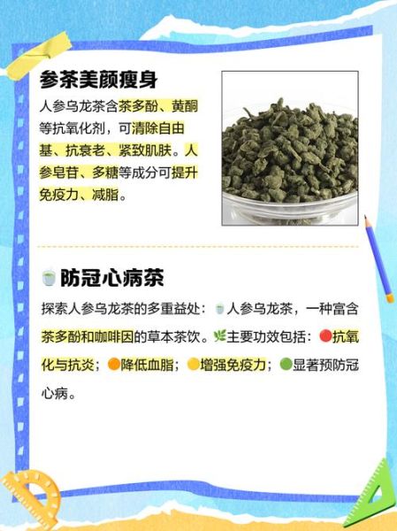参茶怎么做_参茶的功效与作用-第3张图片-山城妙识