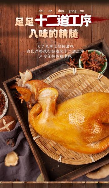 卤鸡怎么卤才入味_卤鸡配方比例是多少-第3张图片-山城妙识