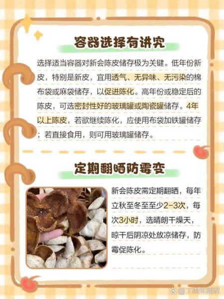 新会陈皮多少钱一斤_新会陈皮怎么保存-第2张图片-山城妙识
