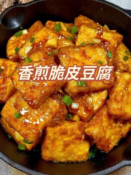 脆皮豆腐怎么做_脆皮豆腐的做法大全-第3张图片-山城妙识