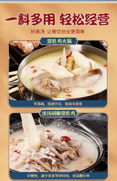 猪肚鸡煲汤用什么配料_猪肚鸡煲汤最正宗的做法-第3张图片-山城妙识