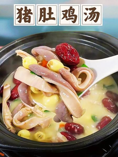 猪肚鸡煲汤用什么配料_猪肚鸡煲汤最正宗的做法-第1张图片-山城妙识