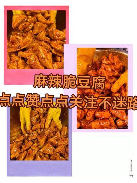 脆皮豆腐怎么做_脆皮豆腐的做法大全-第1张图片-山城妙识