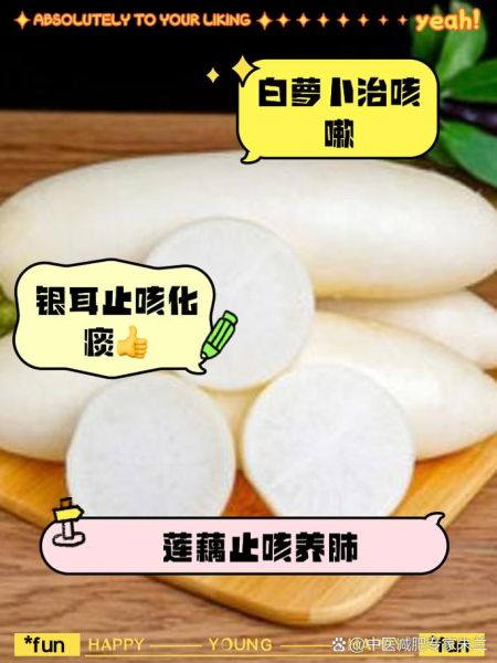 咳嗽吃什么菜好_哪些蔬菜止咳最快-第2张图片-山城妙识 咳嗽吃什么菜好_哪些蔬菜止咳最快-第2张图片-山城妙识