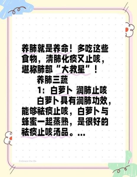 咳嗽吃什么菜好_哪些蔬菜止咳最快-第3张图片-山城妙识 咳嗽吃什么菜好_哪些蔬菜止咳最快-第3张图片-山城妙识