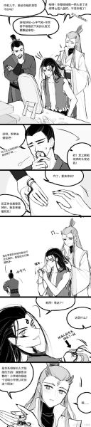 藕饼怀孕生蛋是真的吗_藕饼生蛋的设定来源-第2张图片-山城妙识