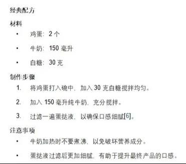 蛋塔液怎么做_蛋塔液配方比例-第1张图片-山城妙识