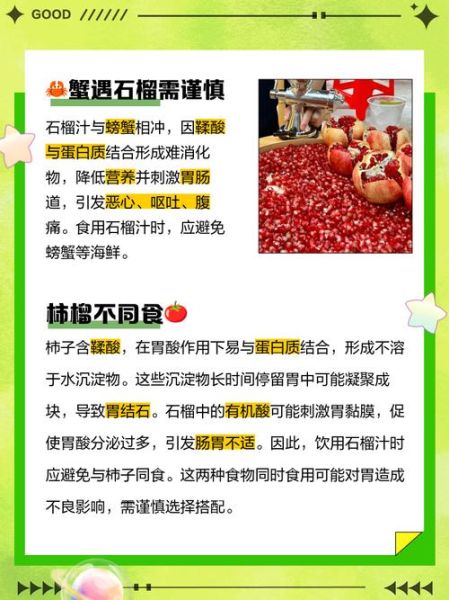 喝石榴汁的好处和坏处_长期喝会不会上火-第3张图片-山城妙识