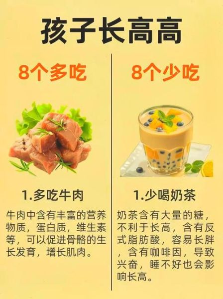 儿童吃牛肉的好处有哪些_牛肉对长高的作用-第1张图片-山城妙识