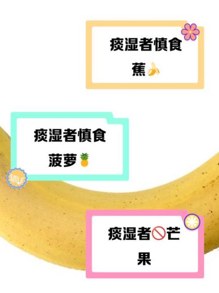 湿气重吃什么水果好_湿气最怕三种水果-第1张图片-山城妙识