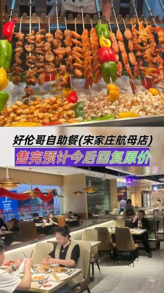 好伦哥自助餐厅电话是多少_如何预订座位-第1张图片-山城妙识