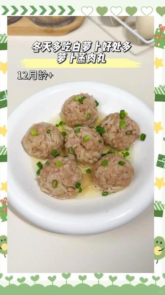 蒸萝卜丸子怎么做_蒸萝卜丸子为什么不成形-第2张图片-山城妙识