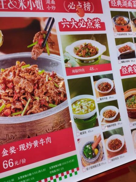 湖南菜谱大全图片窍门_湘菜怎么拍才诱人-第1张图片-山城妙识