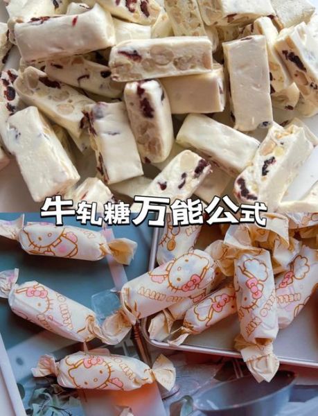 牛轧糖的做法最佳配方比例_为什么总是软-第1张图片-山城妙识