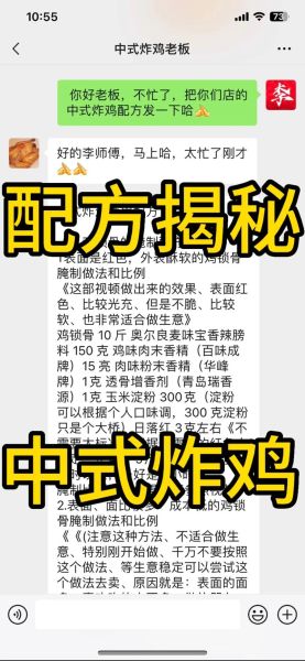 炸鸡腌制香料配方大全窍门_炸鸡怎么腌制才入味-第1张图片-山城妙识 炸鸡腌制香料配方大全窍门_炸鸡怎么腌制才入味-第1张图片-山城妙识