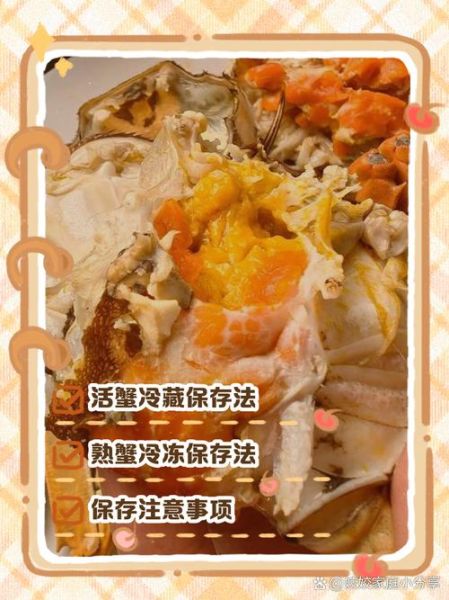 活螃蟹放带冰的泡沫箱能活多久_运输注意事项-第3张图片-山城妙识
