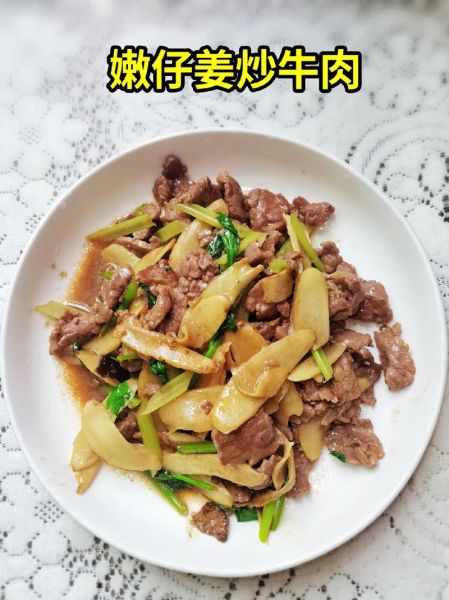 姜丝炒肉怎么做_姜丝炒肉用什么肉最好-第2张图片-山城妙识