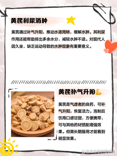 喝黄芪水会有什么副作用_黄芪水禁忌人群-第1张图片-山城妙识 喝黄芪水会有什么副作用_黄芪水禁忌人群-第1张图片-山城妙识