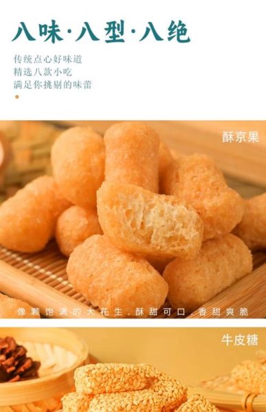 南京特产小吃有哪些_南京零食哪里买正宗-第2张图片-山城妙识