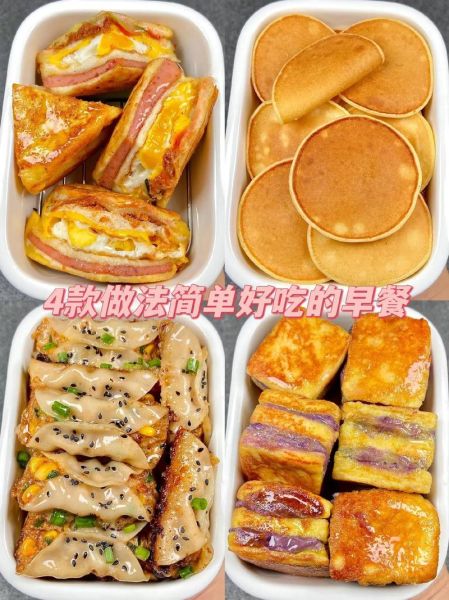 早餐做啥吃简单又好吃_懒人5分钟搞定-第3张图片-山城妙识 早餐做啥吃简单又好吃_懒人5分钟搞定-第3张图片-山城妙识