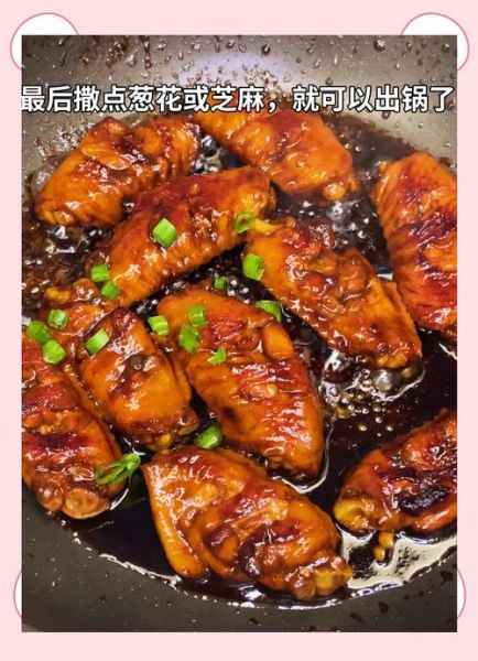 鸡翅怎么煮好吃_鸡翅怎么煮才入味-第2张图片-山城妙识