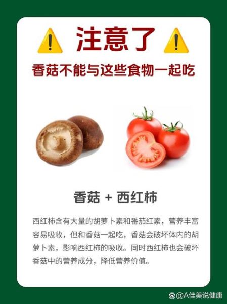 炒香菇隔夜能吃吗_隔夜香菇中毒风险-第1张图片-山城妙识